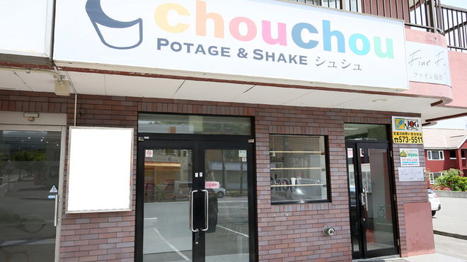 POTAGE & SHAKE chouchou ポタージュ＆シェイク 『シュシュ』 – SaFilva HOKKAIDO