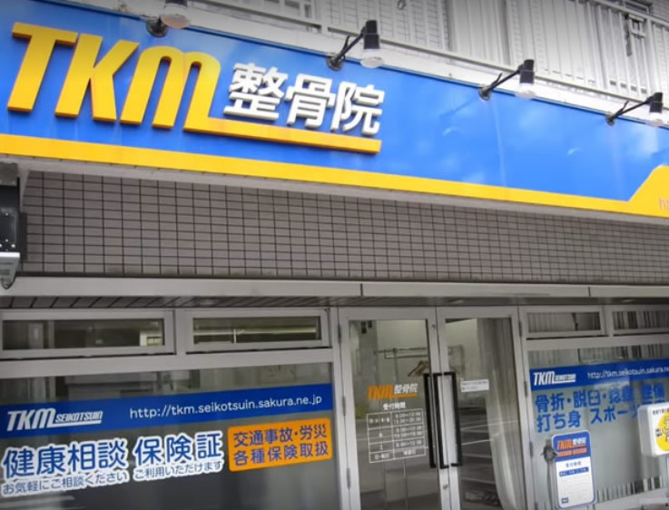 TKM整骨院 – SaFilva HOKKAIDO